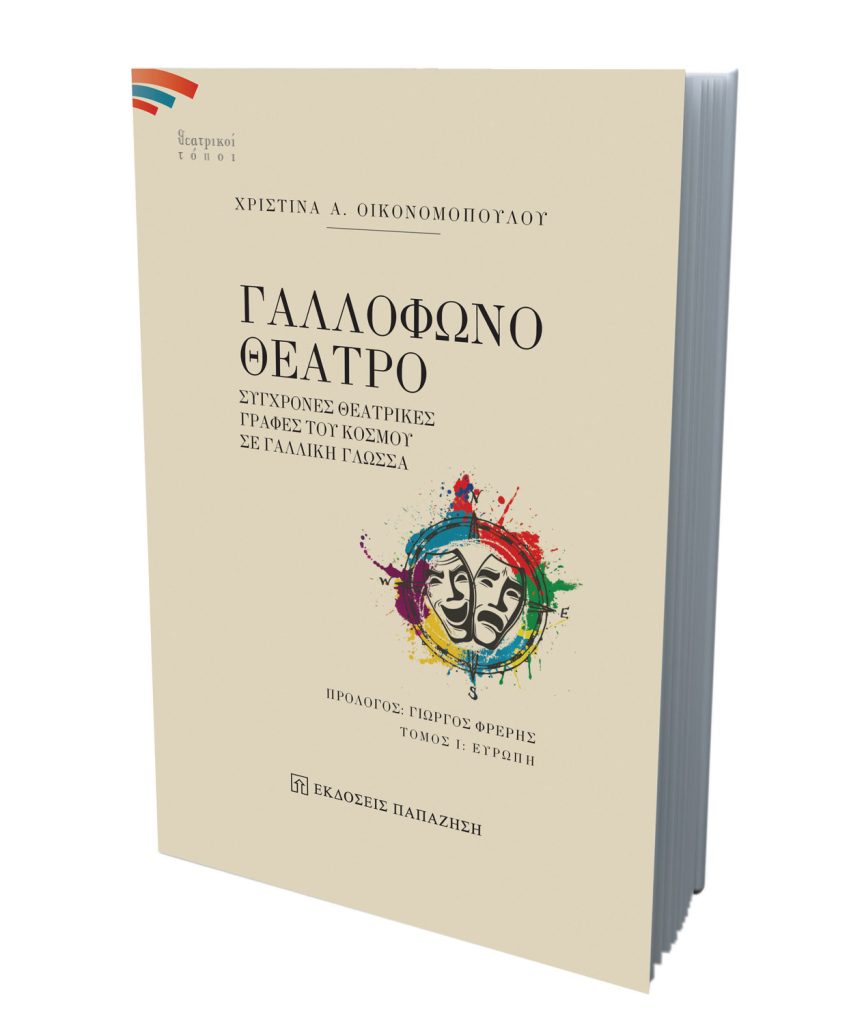 Αρχική - Εκδόσεις Παπαζήση